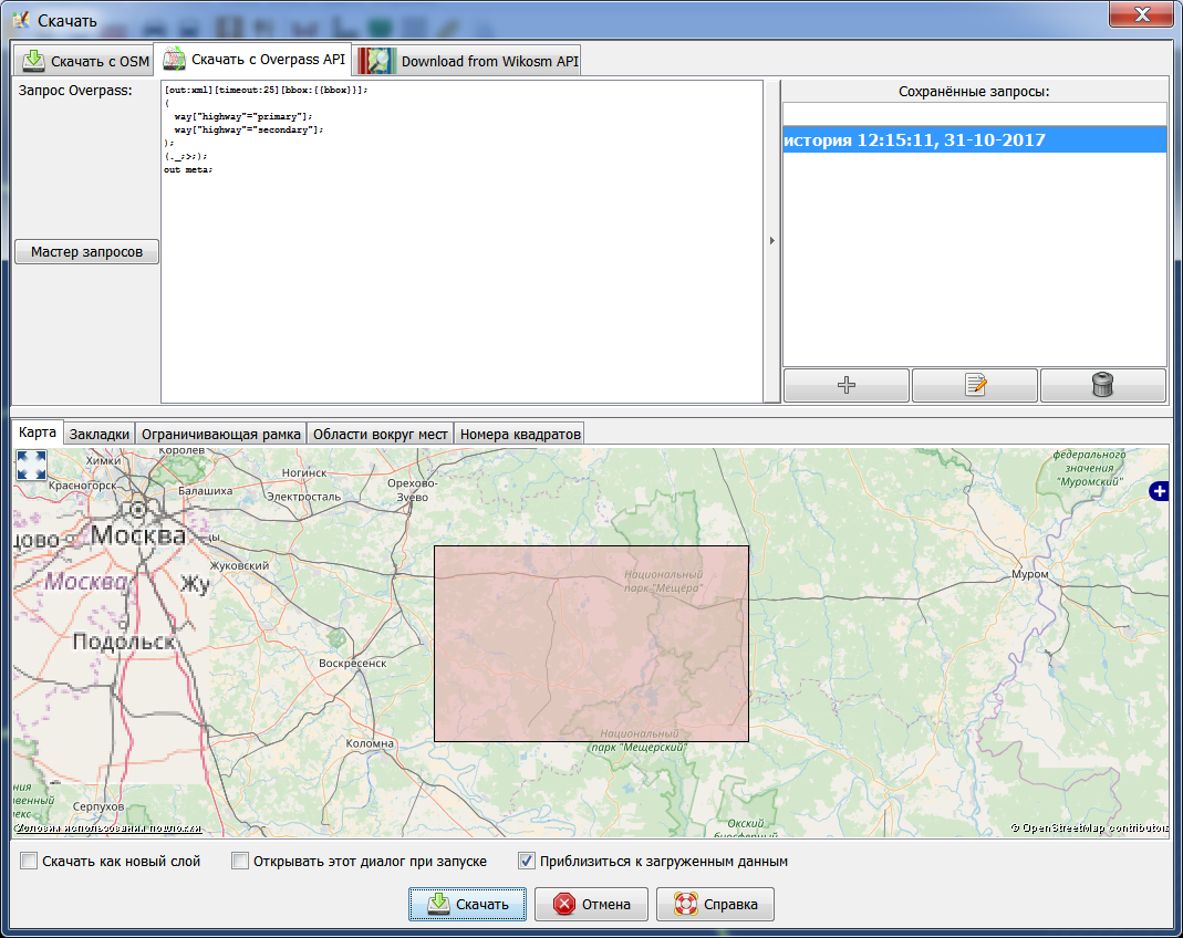 Ru:Help/Action/Download – JOSM