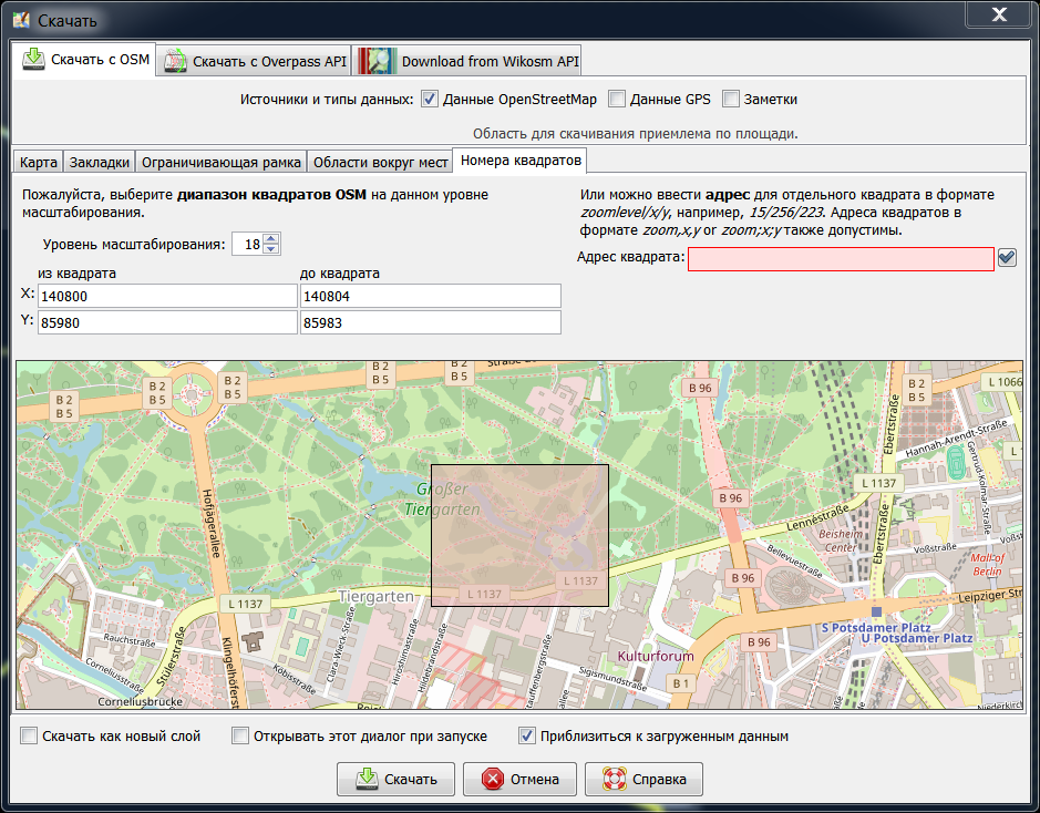Ru:Help/Action/Download – JOSM