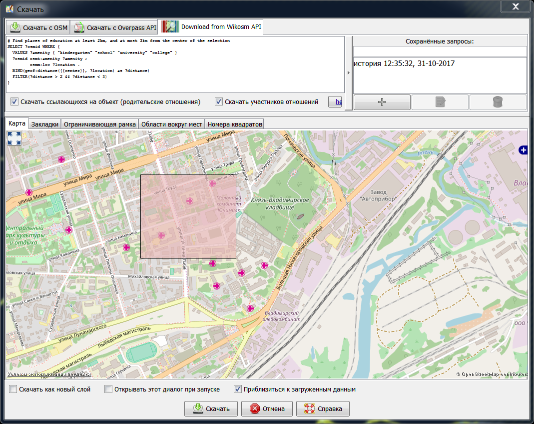 Ru:Help/Action/Download – JOSM