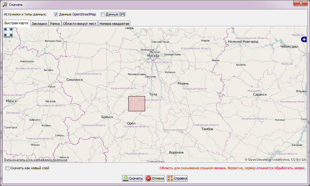 Ru:Help/Action/Download – JOSM