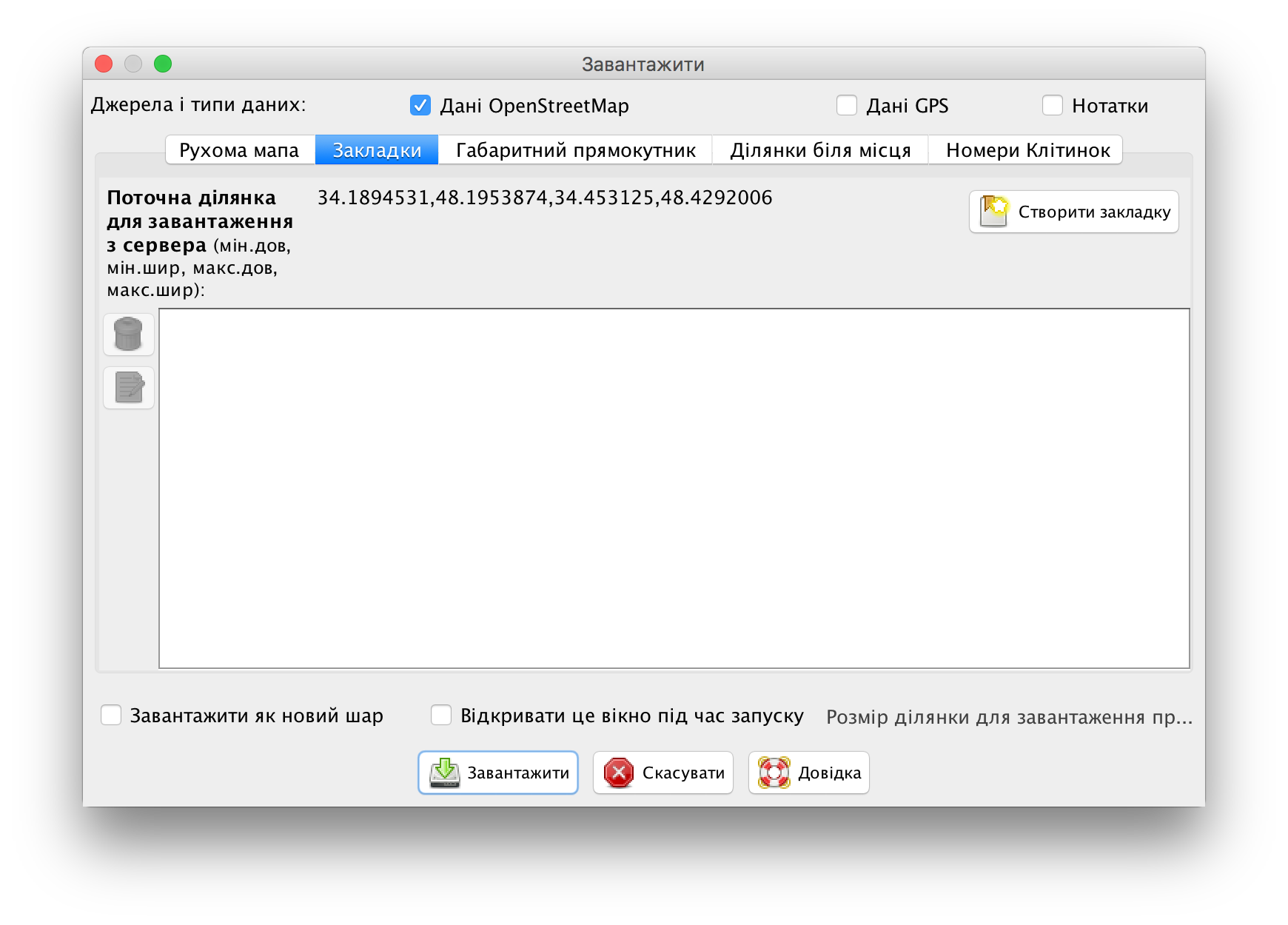 Uk:Help/Action/Download – JOSM